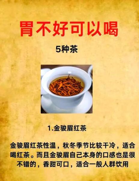 养胃茶真的治胃病吗_长期喝养胃茶有副作用吗-第1张图片-山城妙识