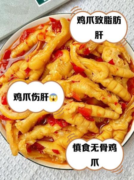 吃鸡爪的坏处有哪些_鸡爪吃多了有什么副作用-第1张图片-山城妙识