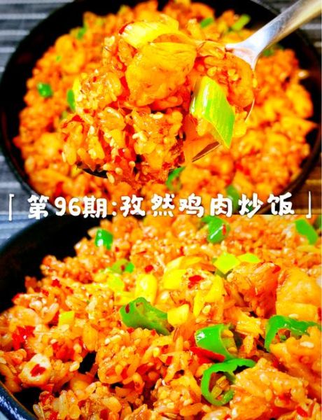 鸡肉饭怎么做好吃_家常鸡肉饭做法-第1张图片-山城妙识 鸡肉饭怎么做好吃_家常鸡肉饭做法-第1张图片-山城妙识