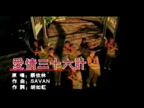 爱情三十六计电影讲了什么_爱情三十六计电影好看吗-第1张图片-山城妙识