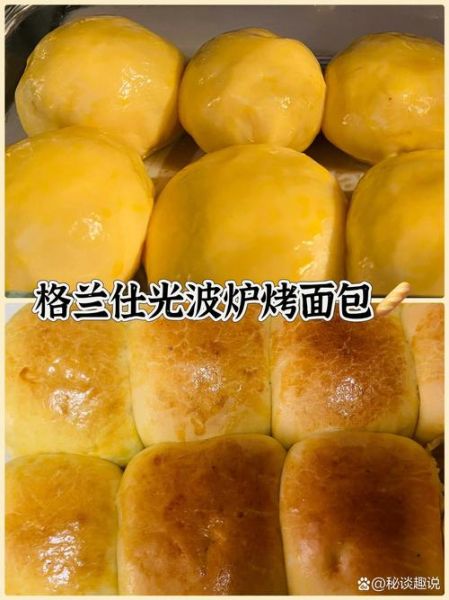 微波炉烤面包用什么容器_微波炉烤面包安全吗-第1张图片-山城妙识 微波炉烤面包用什么容器_微波炉烤面包安全吗-第1张图片-山城妙识