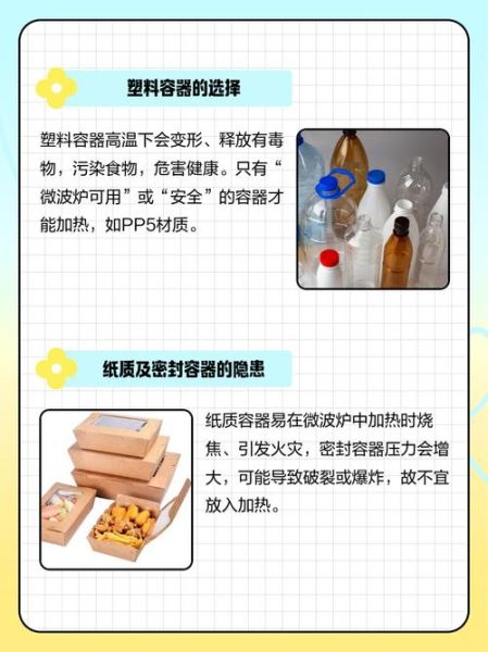 微波炉烤面包用什么容器_微波炉烤面包安全吗-第3张图片-山城妙识 微波炉烤面包用什么容器_微波炉烤面包安全吗-第3张图片-山城妙识