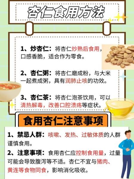 杏仁一天吃多少合适_杏仁的功效与作用禁忌-第3张图片-山城妙识 杏仁一天吃多少合适_杏仁的功效与作用禁忌-第3张图片-山城妙识