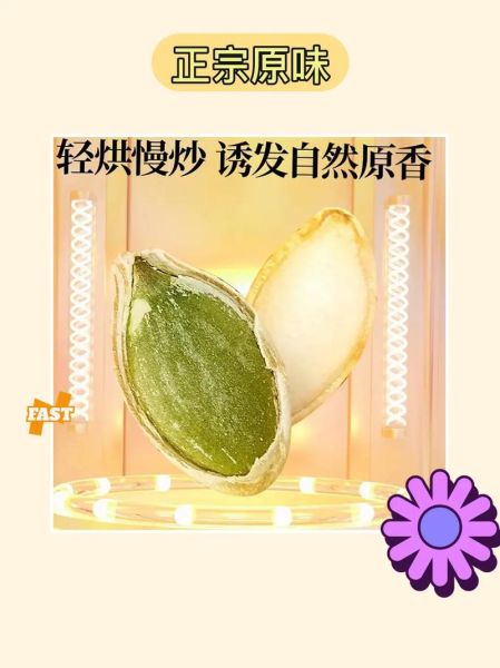 白瓜子是什么瓜的种子_白瓜子营养价值高吗-第1张图片-山城妙识 白瓜子是什么瓜的种子_白瓜子营养价值高吗-第1张图片-山城妙识