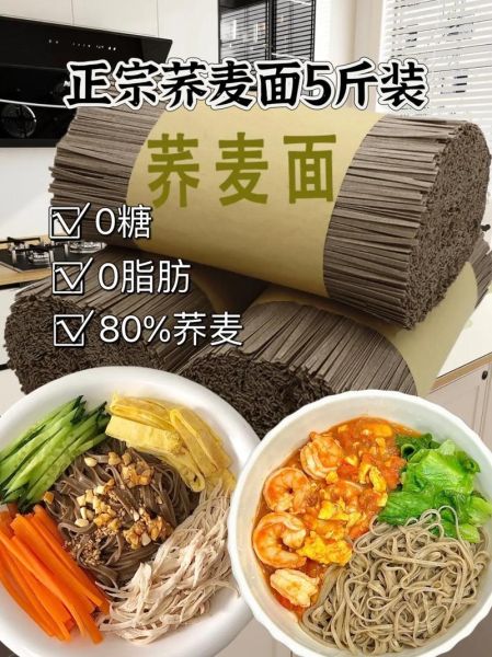 荞麦挂面适合减肥吗_荞麦挂面升糖指数高吗-第3张图片-山城妙识 荞麦挂面适合减肥吗_荞麦挂面升糖指数高吗-第3张图片-山城妙识