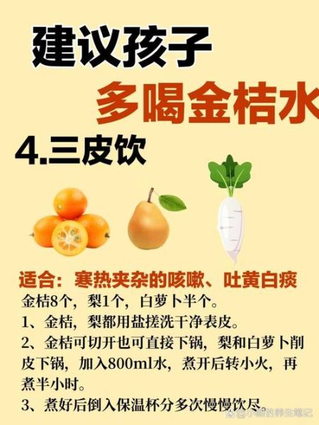 金桔干泡水喝的害处_长期喝会上火吗-第3张图片-山城妙识