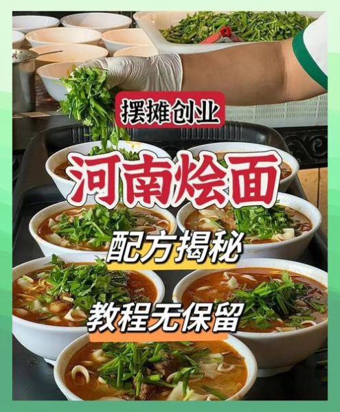 河南烩面怎么做_河南烩面配方比例-第2张图片-山城妙识 河南烩面怎么做_河南烩面配方比例-第2张图片-山城妙识