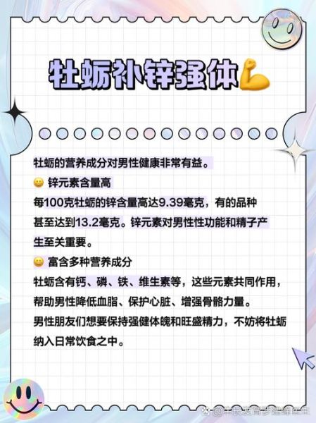 牡蛎片能提高性功能吗_牡蛎片壮阳效果怎么样-第3张图片-山城妙识 牡蛎片能提高性功能吗_牡蛎片壮阳效果怎么样-第3张图片-山城妙识