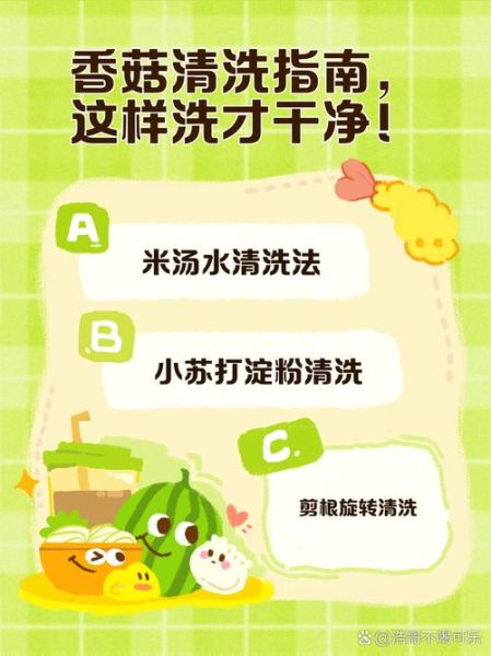 鲜香菇怎么清洗_鲜香菇清洗方法-第3张图片-山城妙识