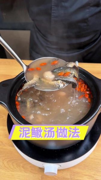 清炖泥鳅汤怎么做_泥鳅汤去腥技巧-第1张图片-山城妙识