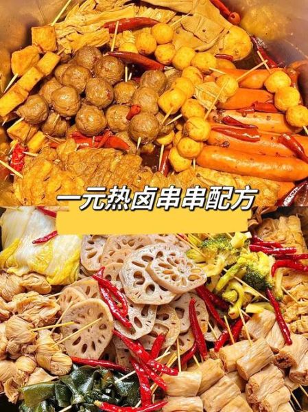 卤串串怎么做_卤串串的正宗做法-第1张图片-山城妙识 卤串串怎么做_卤串串的正宗做法-第1张图片-山城妙识