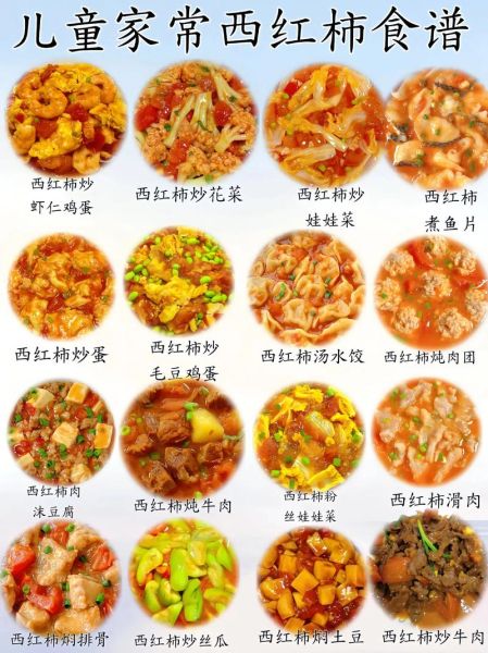 番茄酱炒什么菜好吃_家常做法大全-第3张图片-山城妙识