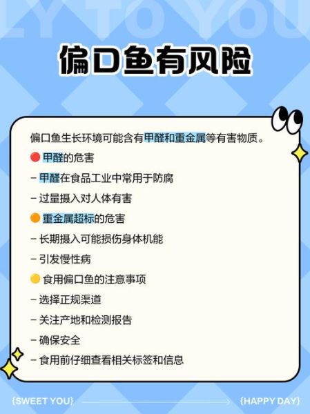 偏口鱼多少钱一斤_偏口鱼图片及价格-第2张图片-山城妙识 偏口鱼多少钱一斤_偏口鱼图片及价格-第2张图片-山城妙识