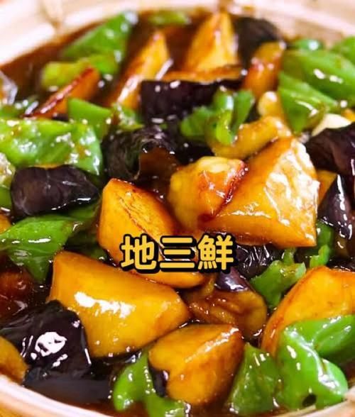 家庭版地三鲜怎么做_地三鲜茄子土豆青椒比例-第1张图片-山城妙识