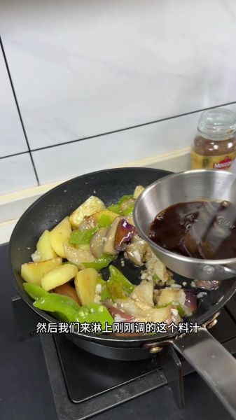 家庭版地三鲜怎么做_地三鲜茄子土豆青椒比例-第3张图片-山城妙识