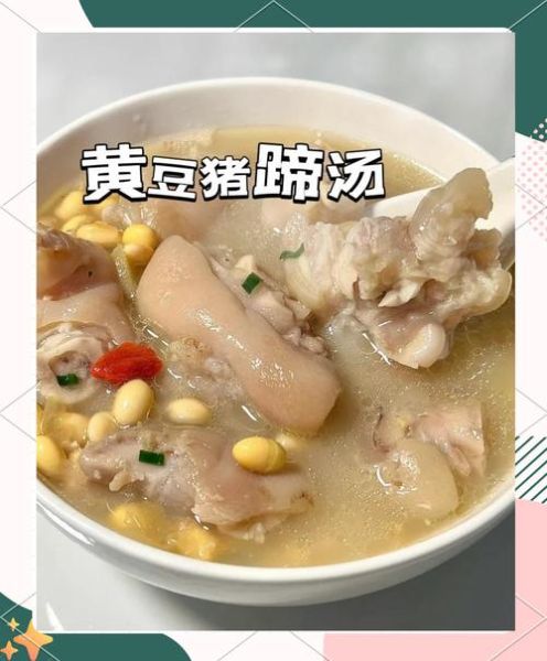 黄豆炖猪蹄怎么炖才烂_黄豆炖猪蹄需要焯水吗-第3张图片-山城妙识 黄豆炖猪蹄怎么炖才烂_黄豆炖猪蹄需要焯水吗-第3张图片-山城妙识