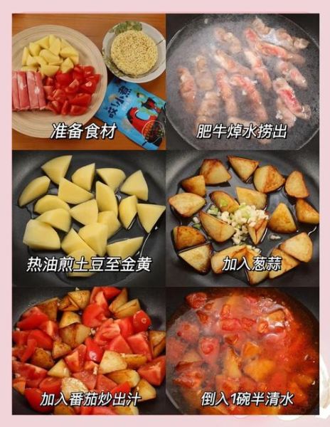 土豆西红柿面条怎么做_家常做法步骤详解-第1张图片-山城妙识