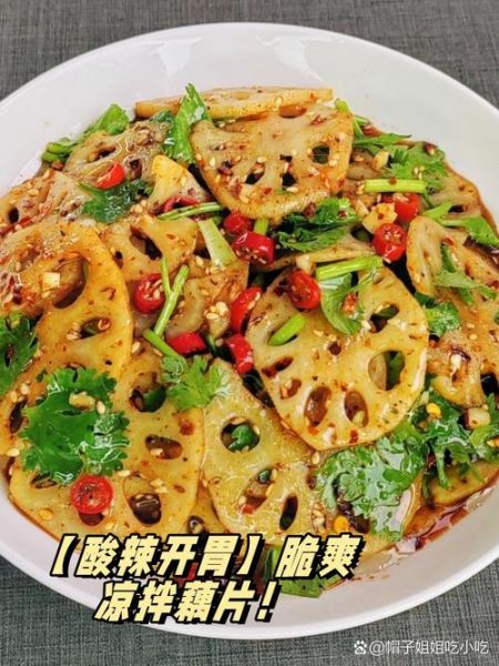 腌制莲藕的做法大全_莲藕怎么腌制又脆又入味-第3张图片-山城妙识