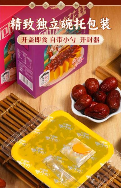 西安必买特产零食有哪些_西安特产零食推荐-第3张图片-山城妙识 西安必买特产零食有哪些_西安特产零食推荐-第3张图片-山城妙识