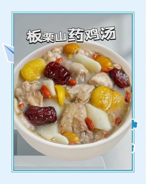 山药炖鸡汤的功效与作用_孕妇能喝吗-第2张图片-山城妙识
