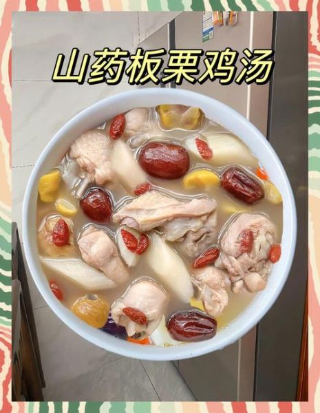 山药炖鸡汤的功效与作用_孕妇能喝吗-第3张图片-山城妙识