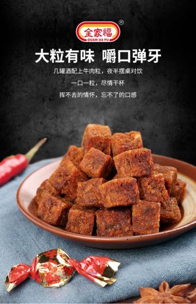 什么肉类零食好吃又健康_牛肉干和猪肉脯哪个更适合减脂-第1张图片-山城妙识 什么肉类零食好吃又健康_牛肉干和猪肉脯哪个更适合减脂-第1张图片-山城妙识