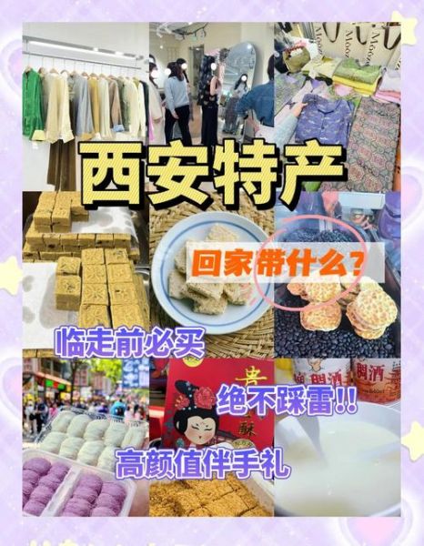 西安必买特产零食有哪些_西安特产零食推荐-第2张图片-山城妙识 西安必买特产零食有哪些_西安特产零食推荐-第2张图片-山城妙识