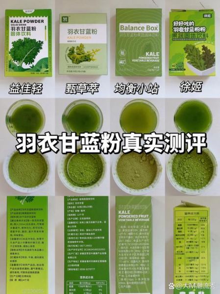 羽衣甘蓝粉减肥有效果吗_羽衣甘蓝粉怎么吃减肥-第2张图片-山城妙识 羽衣甘蓝粉减肥有效果吗_羽衣甘蓝粉怎么吃减肥-第2张图片-山城妙识