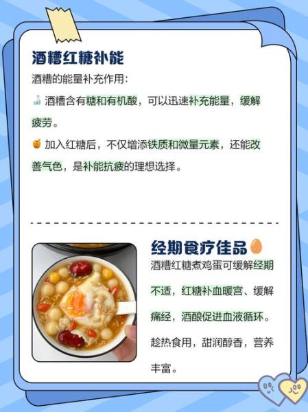 经期吃酒糟鸡蛋的好处_酒糟鸡蛋对月经的作用-第3张图片-山城妙识 经期吃酒糟鸡蛋的好处_酒糟鸡蛋对月经的作用-第3张图片-山城妙识