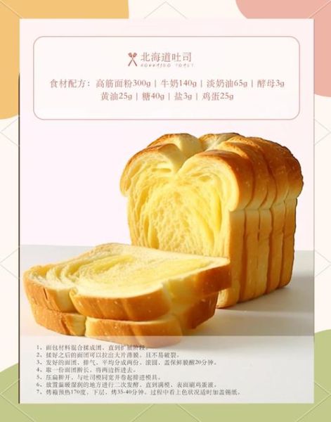 煎吐司面包怎么做_煎吐司面包用什么油-第1张图片-山城妙识 煎吐司面包怎么做_煎吐司面包用什么油-第1张图片-山城妙识