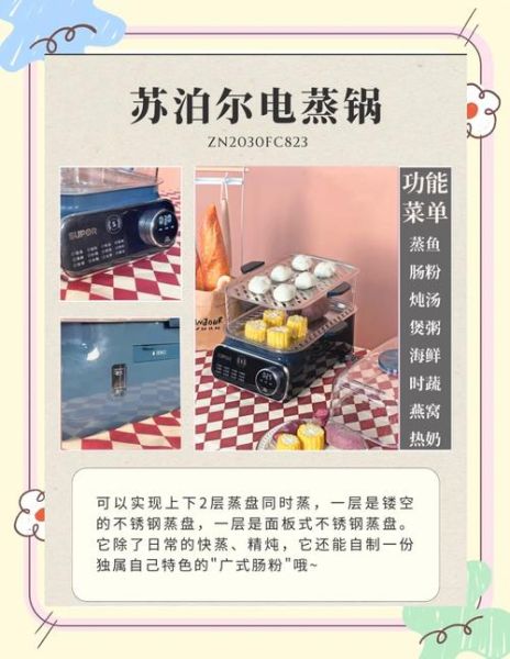 电蒸锅怎么选_电蒸锅菜谱大全-第1张图片-山城妙识 电蒸锅怎么选_电蒸锅菜谱大全-第1张图片-山城妙识