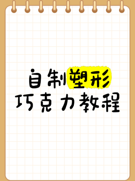 没有模具怎么做巧克力_不用模具做巧克力技巧-第3张图片-山城妙识 没有模具怎么做巧克力_不用模具做巧克力技巧-第3张图片-山城妙识