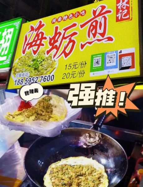 小吃有哪些比较受欢迎_夜市必吃清单-第1张图片-山城妙识 小吃有哪些比较受欢迎_夜市必吃清单-第1张图片-山城妙识