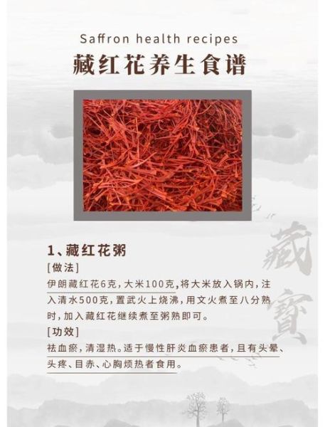 藏红花会致死吗_藏红花中毒剂量是多少-第2张图片-山城妙识