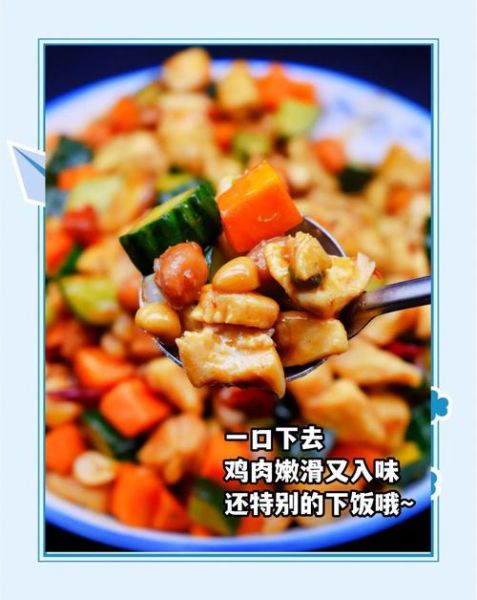 宫保鸡丁配料有哪些_正宗川味做法-第1张图片-山城妙识 宫保鸡丁配料有哪些_正宗川味做法-第1张图片-山城妙识