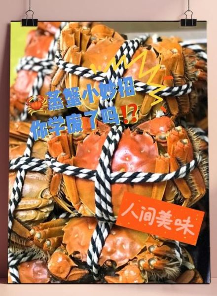 阳澄湖大闸蟹怎么吃_阳澄湖大闸蟹做法大全-第1张图片-山城妙识