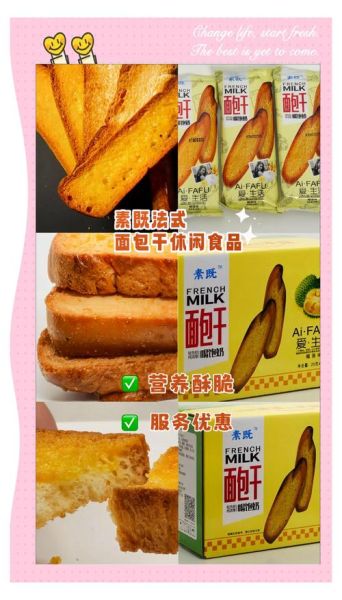 面包干哪个牌子好吃_面包干品牌推荐-第3张图片-山城妙识 面包干哪个牌子好吃_面包干品牌推荐-第3张图片-山城妙识