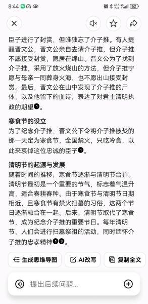 清明节是怎么来的_清明节起源传说有哪些-第3张图片-山城妙识 清明节是怎么来的_清明节起源传说有哪些-第3张图片-山城妙识
