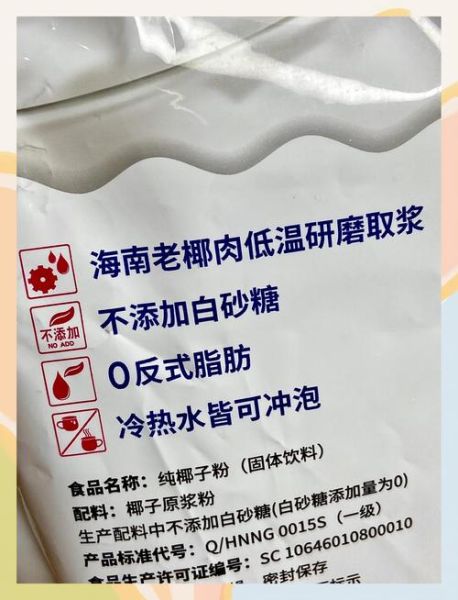 椰子粉的功效与作用_椰子粉的禁忌人群有哪些-第2张图片-山城妙识 椰子粉的功效与作用_椰子粉的禁忌人群有哪些-第2张图片-山城妙识