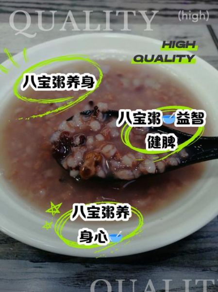 八宝粥的营养价值_八宝粥的功效与作用-第3张图片-山城妙识 八宝粥的营养价值_八宝粥的功效与作用-第3张图片-山城妙识
