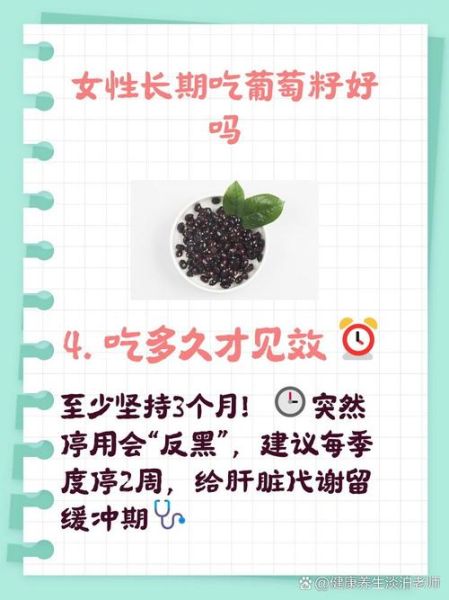 葡萄籽什么时候吃最好_一天中吃葡萄籽最佳时间-第2张图片-山城妙识 葡萄籽什么时候吃最好_一天中吃葡萄籽最佳时间-第2张图片-山城妙识