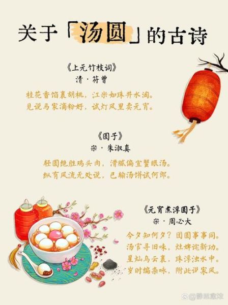 元宵节诗词名句有哪些_如何赏析-第2张图片-山城妙识 元宵节诗词名句有哪些_如何赏析-第2张图片-山城妙识