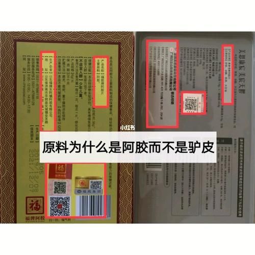 阿胶的做法最佳配方_阿胶怎么熬制才正宗-第1张图片-山城妙识