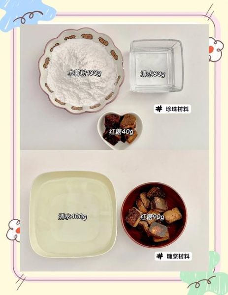 珍珠的做法不用木薯粉_用什么代替-第2张图片-山城妙识