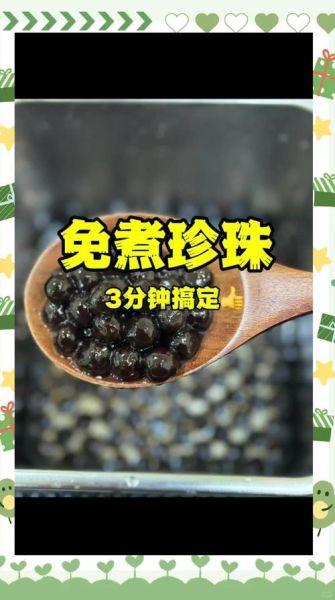 珍珠的做法不用木薯粉_用什么代替-第3张图片-山城妙识