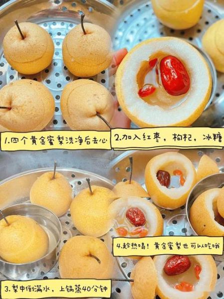 鸭梨煮水有什么功效_鸭梨煮水可以止咳吗-第3张图片-山城妙识 鸭梨煮水有什么功效_鸭梨煮水可以止咳吗-第3张图片-山城妙识