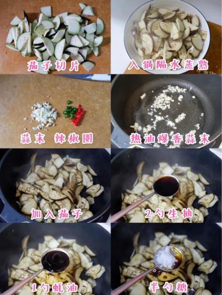茄泥的家常做法_怎么做茄泥好吃-第3张图片-山城妙识 茄泥的家常做法_怎么做茄泥好吃-第3张图片-山城妙识