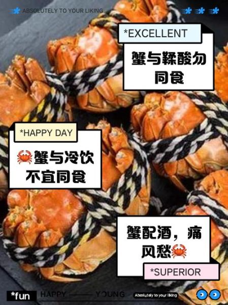 大闸蟹不能和什么一起吃_中毒风险有哪些-第1张图片-山城妙识