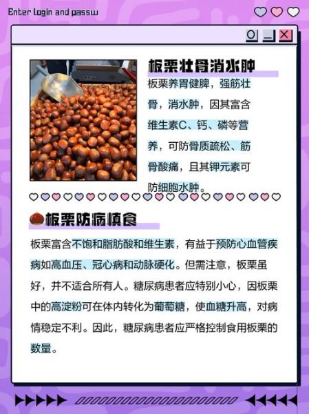 板栗的营养价值_板栗的药用价值有哪些-第3张图片-山城妙识 板栗的营养价值_板栗的药用价值有哪些-第3张图片-山城妙识