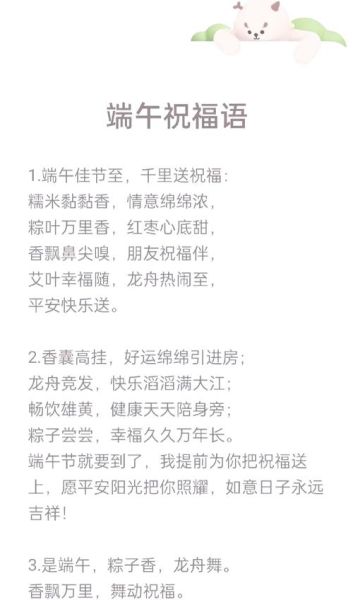 粽子节祝福图片大全_端午节祝福语怎么写-第1张图片-山城妙识